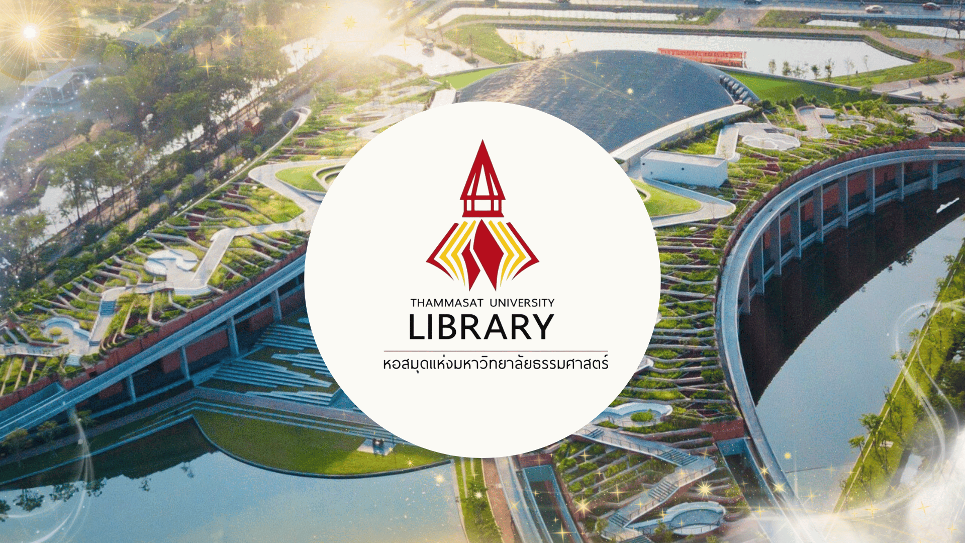 ยินดีต้อนรับ - Thammasat University Library